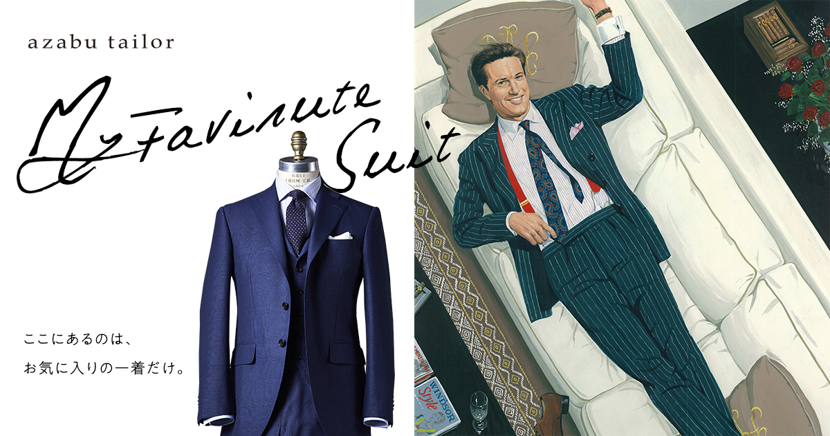 My Favorite Suit | azabu tailor