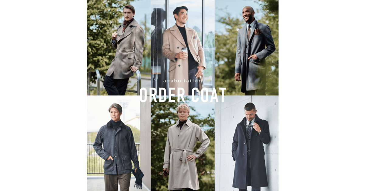azabu tailor ORDER COAT｜麻布テーラー｜azabu tailor